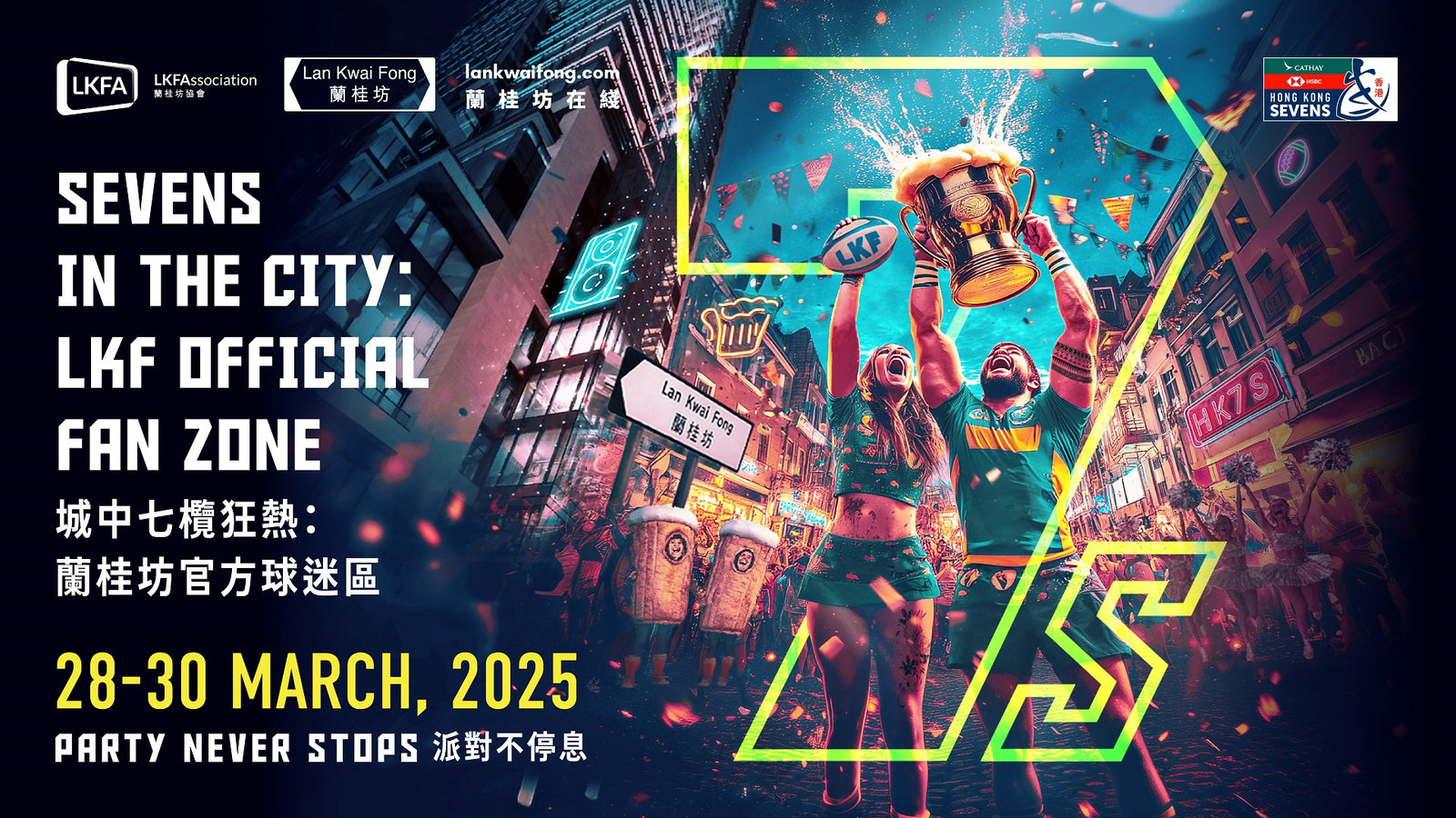 Lan Kwai Fong Hong Kong | Official Website